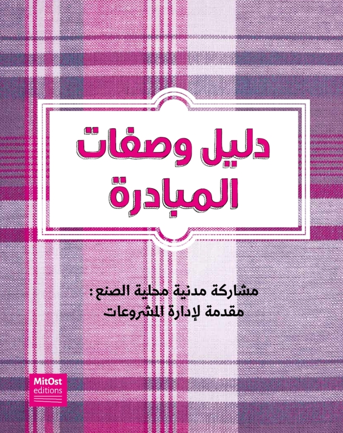 Initiative Cookbook – Homemade Civic Engagement. – Civil Resilience